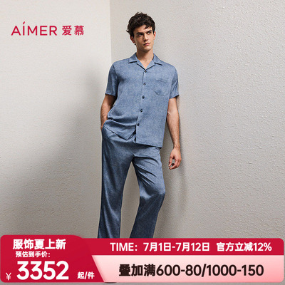 爱慕先生正品春夏季真丝睡衣男翻领开衫短袖长裤家居套装NS43N042
