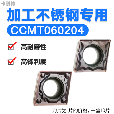 不锈不锈钢钢车床刀具