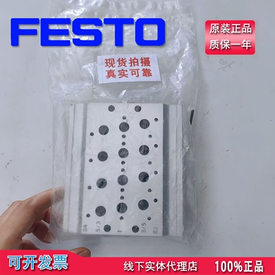 德国FESTO汇流板电磁阀底板