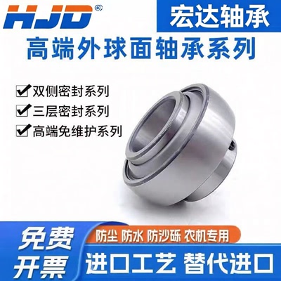 哈尔滨外球面轴承SB204 SB205 SB206 SB207 SB208 SB209 SB210