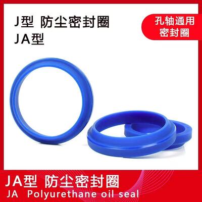 J/FA防尘圈30*38 32*40 35*43 36*44 38*46 42*50 45*53*5/8尘封