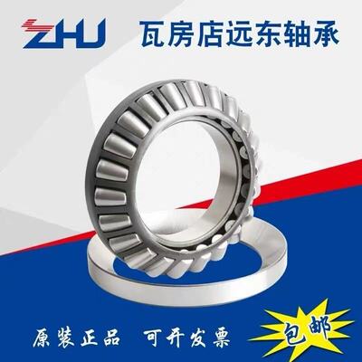 ZHJ新款实体铜保瓦房店远东轴承29330 29332 29334 29336 29340