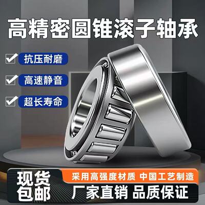 哈尔滨圆锥滚子轴承30208 30209 30210 30211 30212 30213 30214