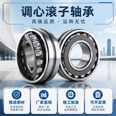 调心滚子轴承22308 22309 22310 22311 22312 22313 22314 22315K