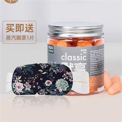 epc耳塞罐装蓝色防噪音睡眠神器专业隔音抗噪睡觉防吵工作学生