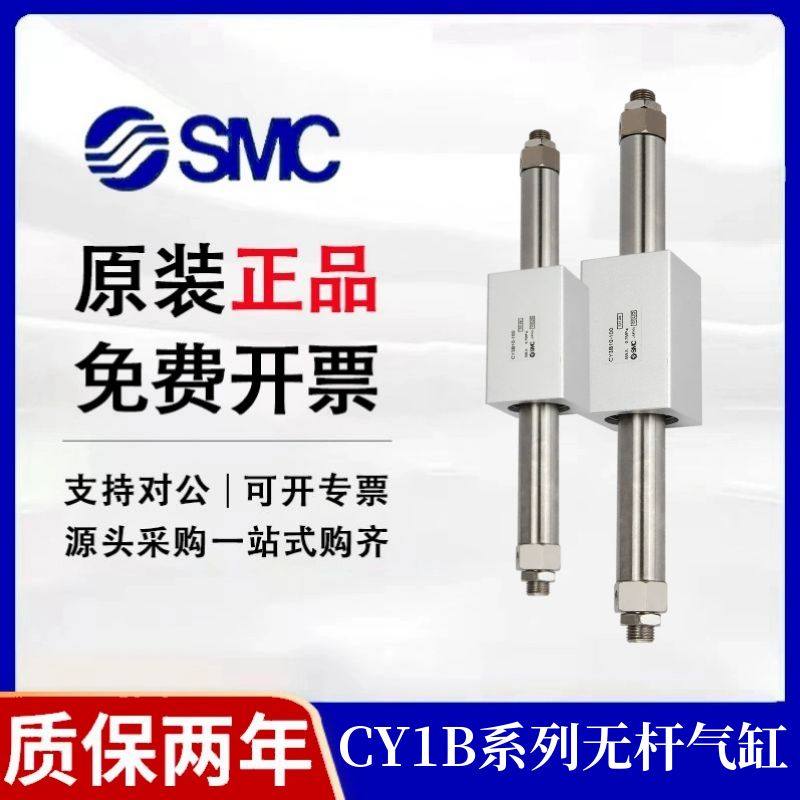 全新SMC原装CY1B CY3B40-1100 1200 1300 1400 1500 1600无杆气缸_虎窝淘