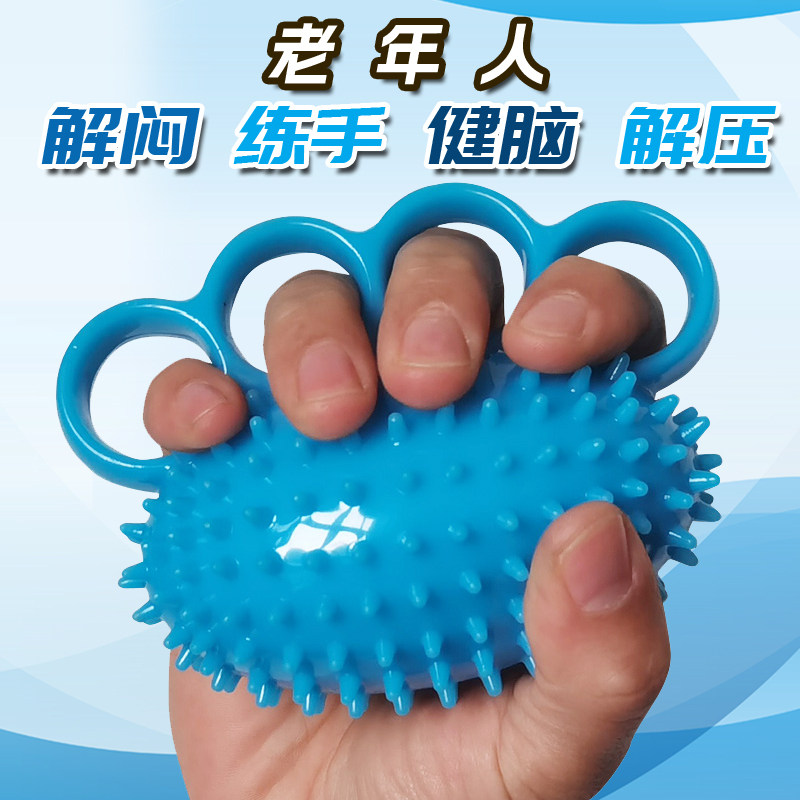 老年人健身弹力球减压锻炼按摩解闷神器健脑益智预防痴呆训练玩具