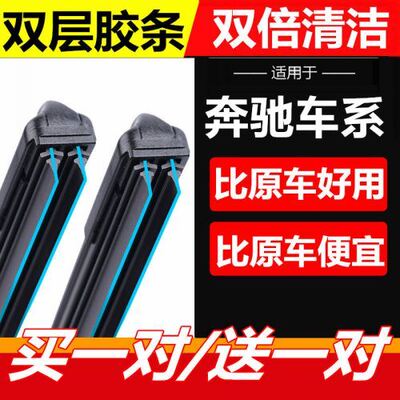 适用奔驰Smart雨刮器斯玛特451原装原厂smartfortwo老款胶条雨刷