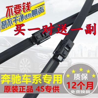 适用奔驰C200L雨刮器E260高清静音e300l GLK GLA GLC S320l雨刷片