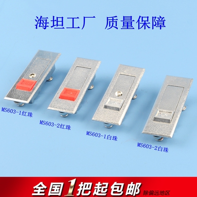 MS603-1-2电柜锁电箱锁