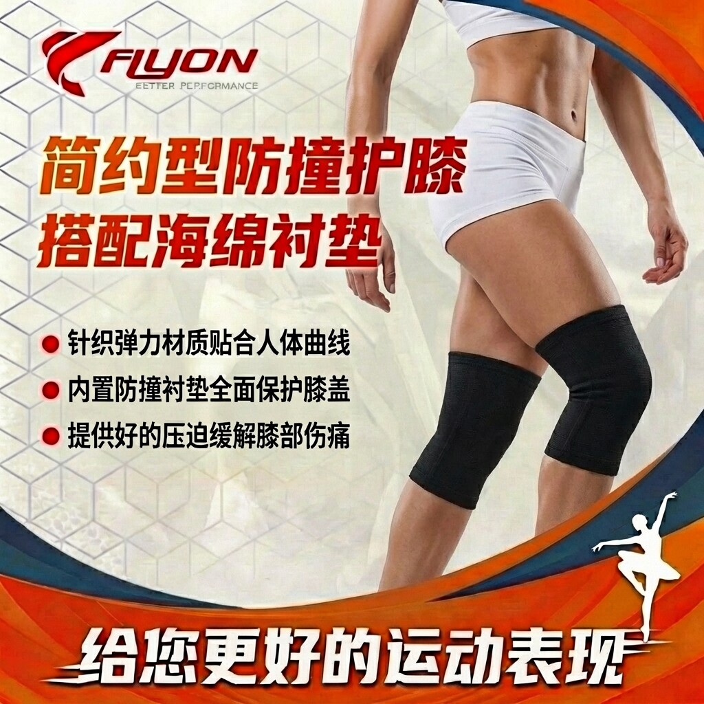 FLYON护膝冬季保暖运动女跑步半月板骑行羽毛球薄款健身男护具
