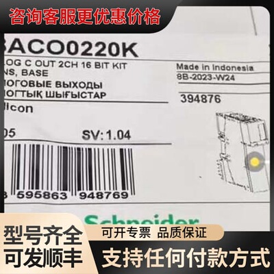 议价STBACO0220K 可维修