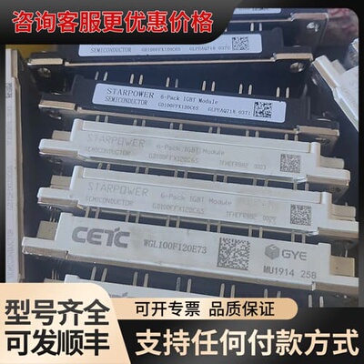 议价GD100FFX120C6S可维修