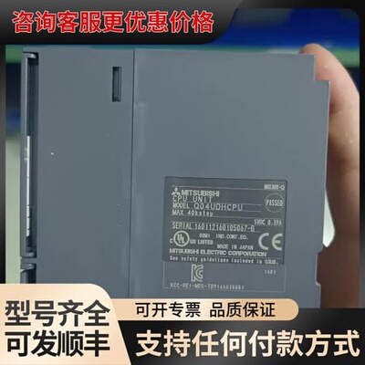 议价PLC CPU模块 Q04UDHCPU可维修