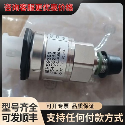 议价丹佛斯压力传感器064G5219 0-0.06bar原可维修