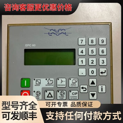 议价Alfa Laval阿法拉伐分油机EPC 60控制板可维修