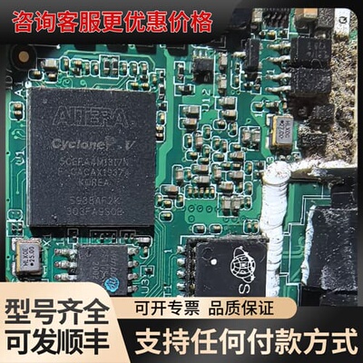 议价5CEFA4M1317N阿尔拉芯片，可维修