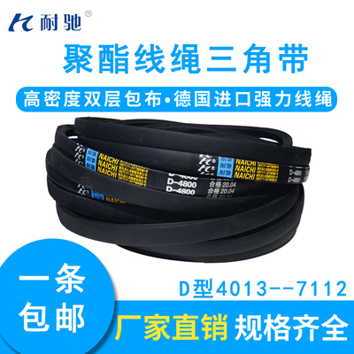 三角带矿山工业收割机器皮带传动带