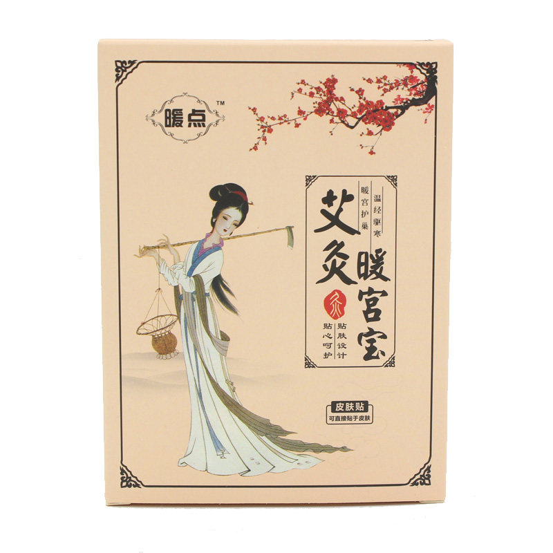 艾草暖宫贴艾灸宫寒调理正品艾叶暖宝宝发热贴月子产后腰酸热灸贴