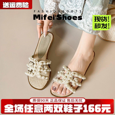 现货秒发珍珠凉拖鞋女