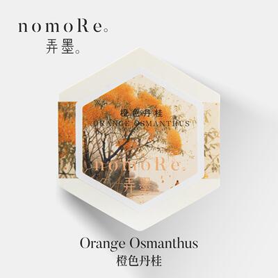 花卉百科系列香水【橙色丹桂】