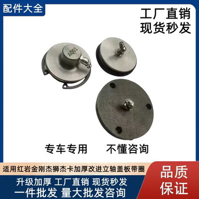 红岩金刚杰狮立轴油封工厂直销