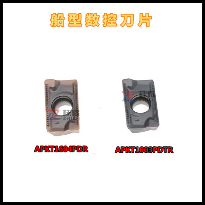 数控铣刀片船型APMT/APKT1604PDR/1003PDTR钢件 不锈钢R0.8刀粒
