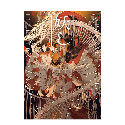 妖艳和风插画集日版插画集
