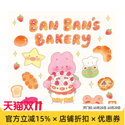 【现货】粉粉兔的面包店 Ban Ban's Bakery 原版英文儿童绘本 INS插画师@banban.cuties进口书籍图书外版正版读物