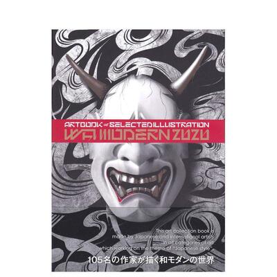 【现货】和风艺术 2020年度版 Wa MODERN 和モダン2020年度版 日文进口原版艺术图书籍日版 artbook事务局 东方出版