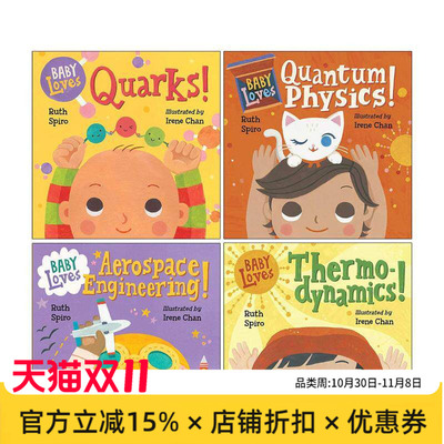 【预售】夸克！ Quarks!【宝宝爱启蒙Baby Loves】英文进口原版儿童章节书Ruth Spiro外文正版