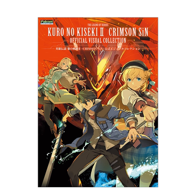 英雄伝説　黎の軌跡Ｉ日文原版