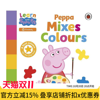 【预售】和小猪佩奇一起学：佩奇调色实验 【Learn with Peppa】Peppa Mixes Colours 原版英文儿童绘本进口书籍图书外版正版
