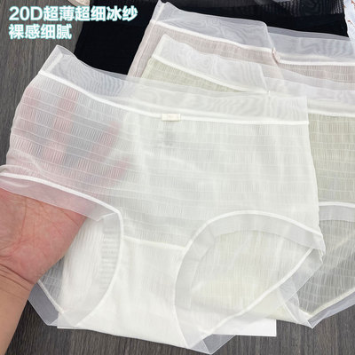 超薄冰纱内裤女蕾丝女性感高弹透气中腰包臀纯棉抗菌档三角短裤
