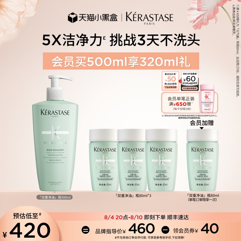 【官方正品】卡诗双重净油瓶洗发露无硅油洗发水清洁护发蓬松