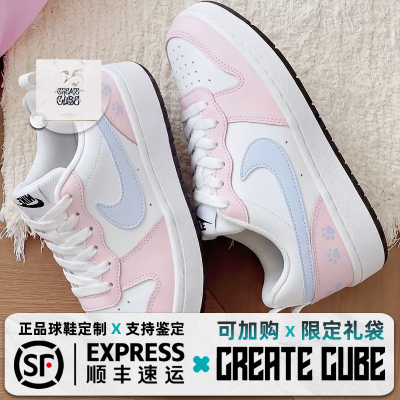【定制球鞋】Nike Court Borough海盐甜筒百搭温柔可爱学院风板鞋