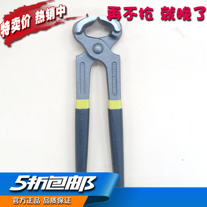 补胎拔钉钳 胡桃钳蘑菇钉补胎工具专业拔钉工拔钉钳子剪铁丝工具