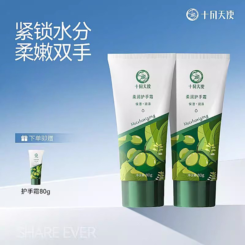 十月天使手霜护肤品柔润保湿护手霜80g改善干燥粗糙滋润手部2支装