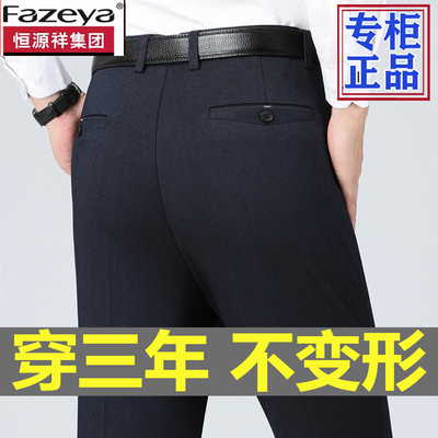恒源祥弹力直筒宽松休闲裤男西裤
