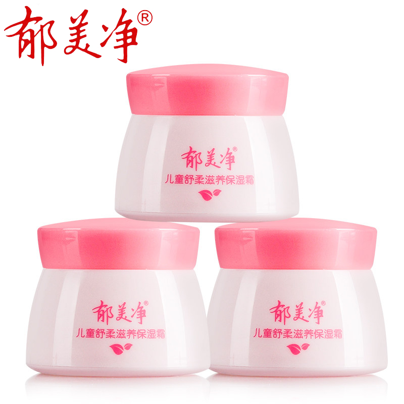郁美净儿童霜舒柔滋养保湿霜50g3瓶套装春夏宝宝温和补水防干裂虎窝淘