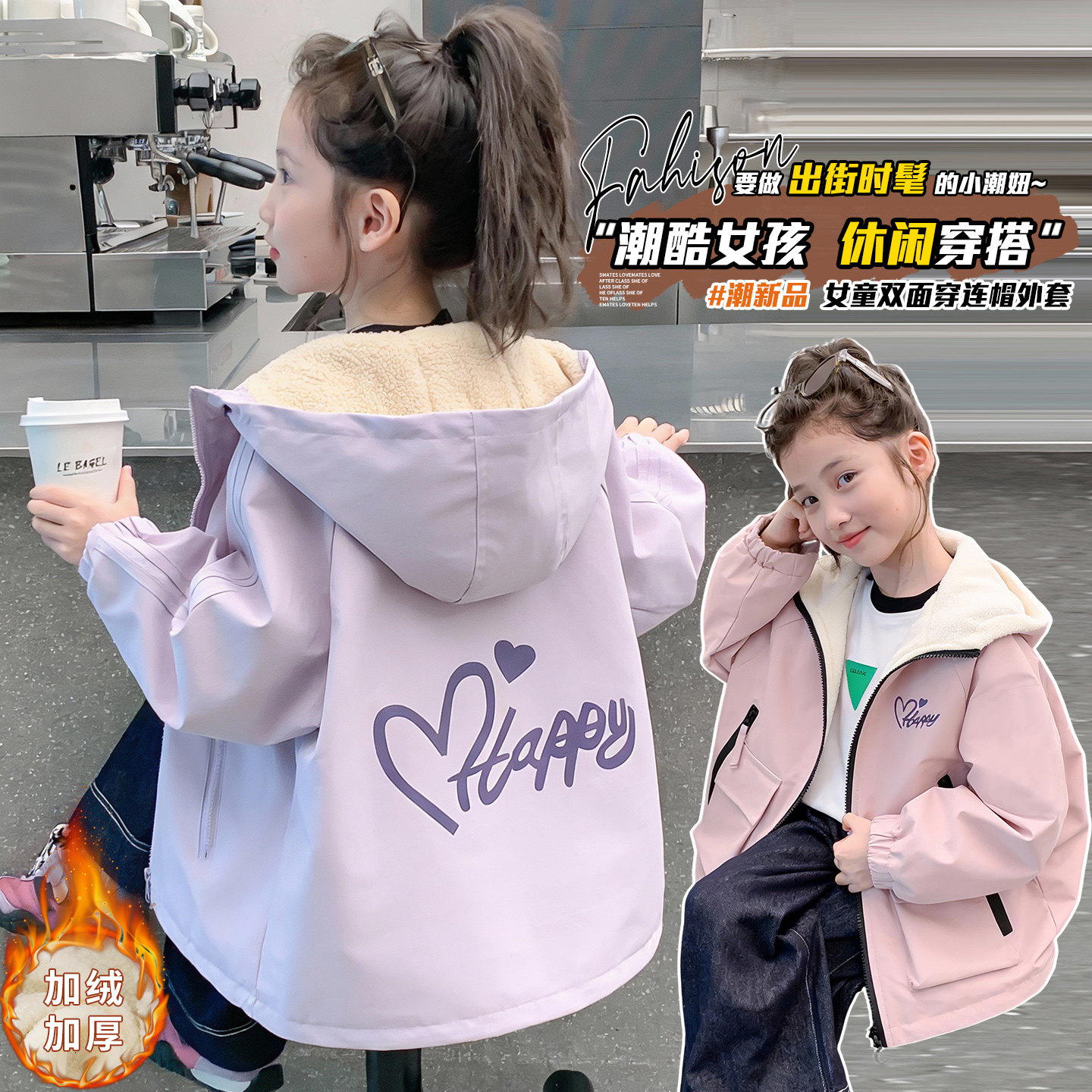 女童两面穿加绒外套2026春秋新款运动服儿童抓绒冲锋衣正反穿上衣