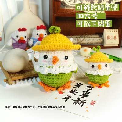 成品立夏端午节蛋兜手工编织祈福蛋兜儿童幼儿园活动可用鸡蛋网兜