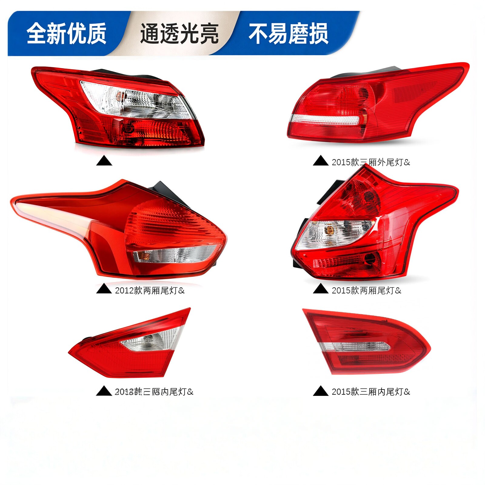 适用福特12-14款新福克斯三厢15-18两厢后尾灯总成灯罩刹车灯