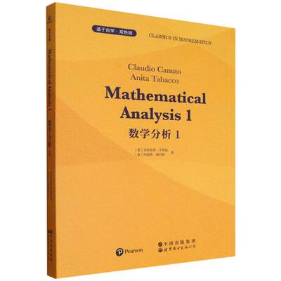 Mathematical analysis Claudio Canuto, Anita Tabacco 9787523223437