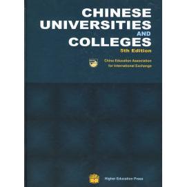 Chinese universities and colleges China education association for international exchange 9787040229394