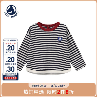 【断码特惠】法国小帆船童装Petitbateau婴幼儿条纹休闲上衣A0EH4