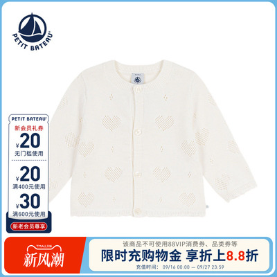 【26秋冬新品】法国小帆船童装Petitbateau婴幼儿针织开衫A0EZT