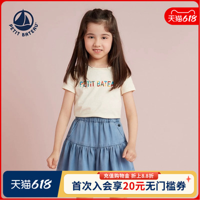 【2026春夏新品】Petitbateau小帆船童装女童天丝短裤A0ICS
