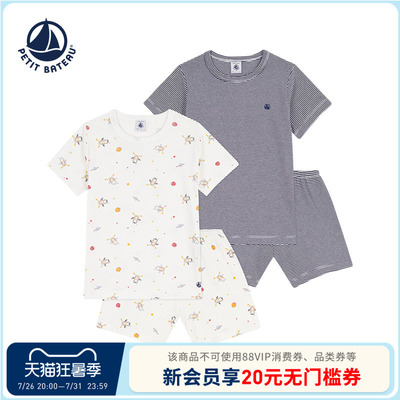 【2026春夏新品】法国小帆船童装Petitbateau儿童睡衣裤套装A0FQ7