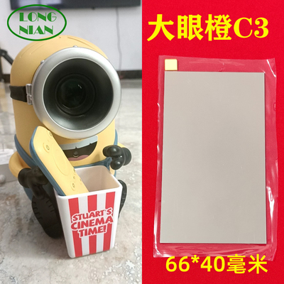 大眼橙C3投影仪高清隔热玻璃 先科A2 P2pro影机配件隔热片66*40mm